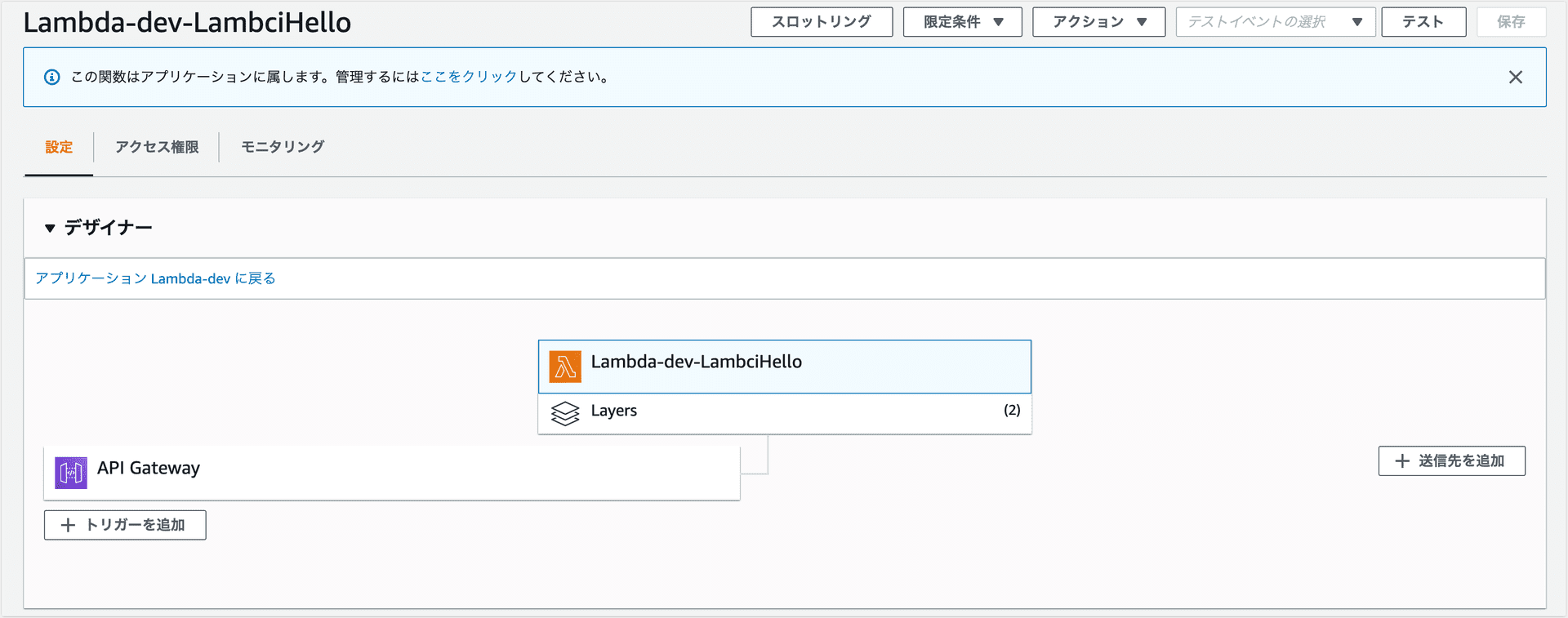Lambciとimg2lambdaとserverlessでLambdaのデプロイフローを構築する - ymtdzzz.dev